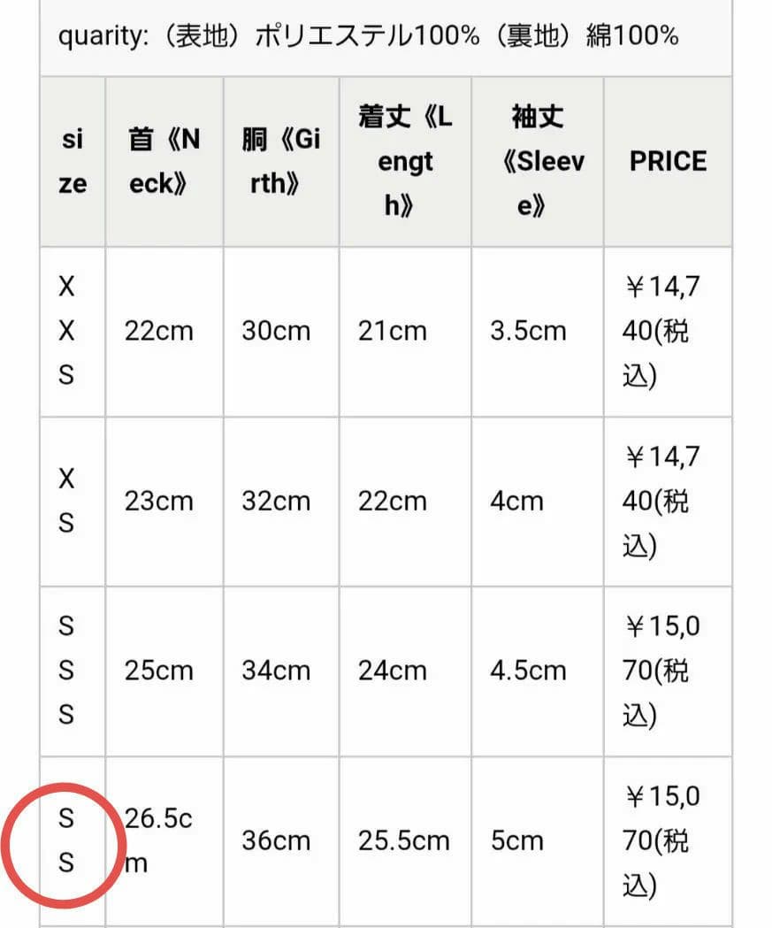 ブルブブ うさぎセーラージャケット SSサイズ 新品未使用