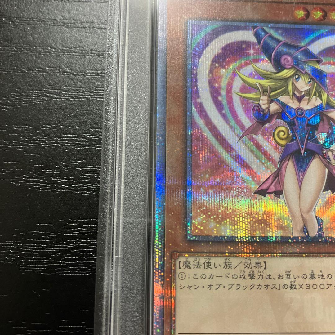 遊戯王　ブラックマジシャンガール　20thシークレットレア1枚 PSA10鑑定品