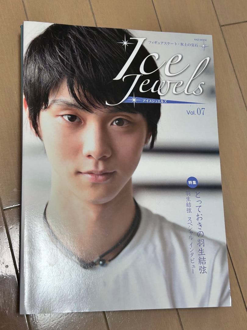 羽生結弦 宇野昌磨 雑誌セット バラ売り可