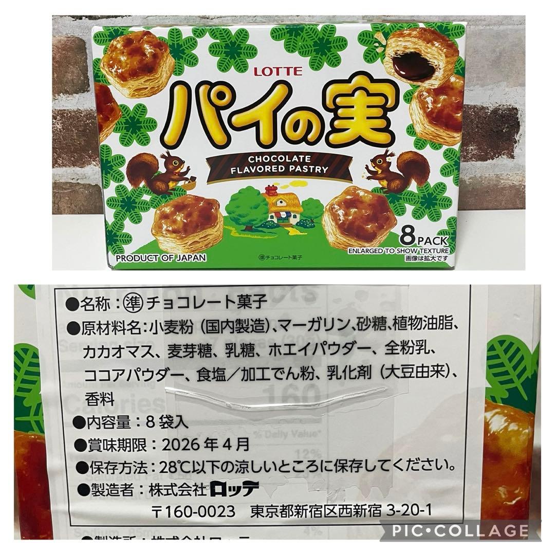超激安‼︎ お菓子まとめ売り　食料品