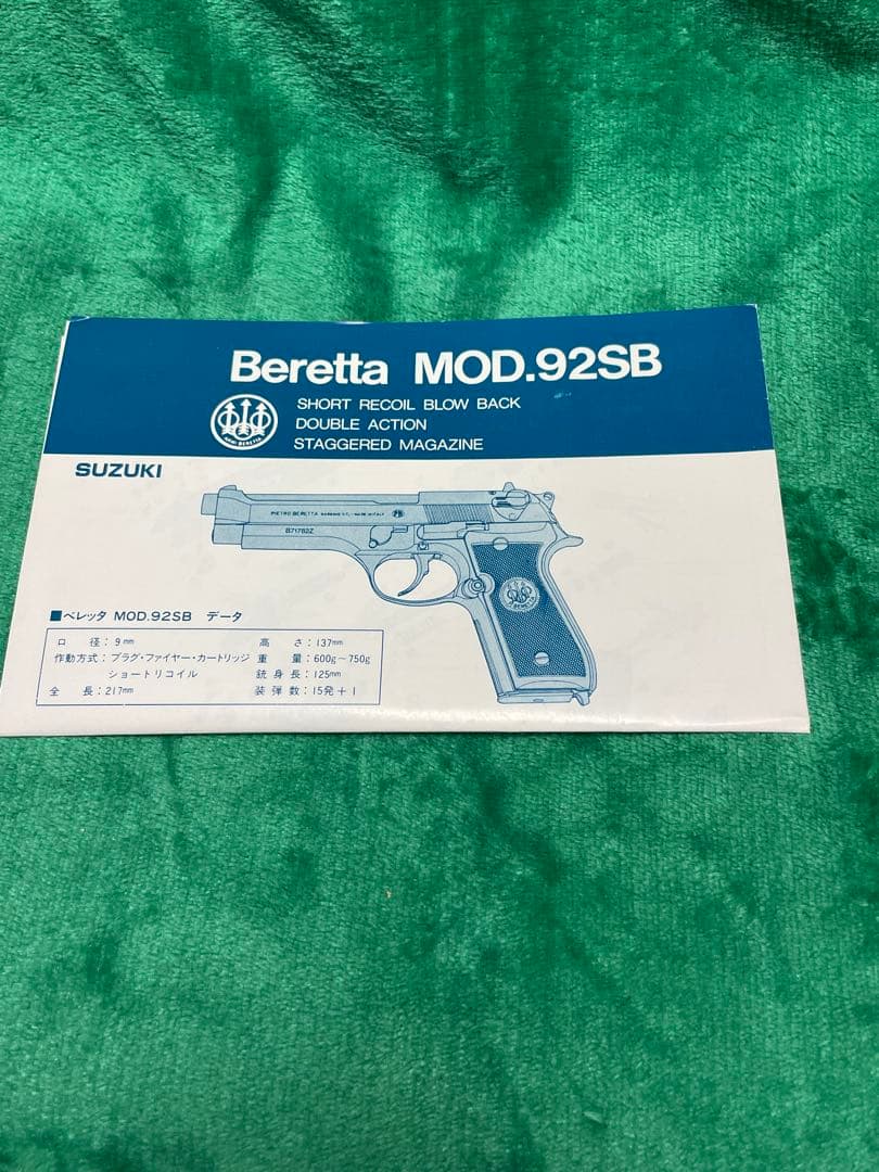 P.Beretta 92 SB モデルガン