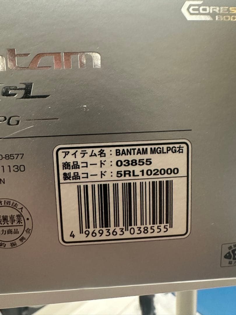 Shimano 18Bantam MGL PG ベイトリール