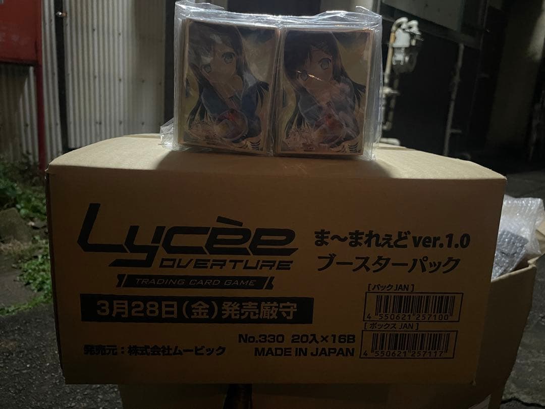 Lycee ま〜まれぇど 1.0 未開封カートン