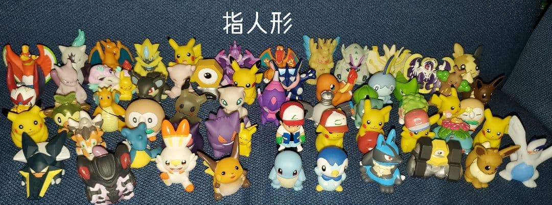 バ*ス様 ポケモン 指人形 ミニフィギュア148個セット