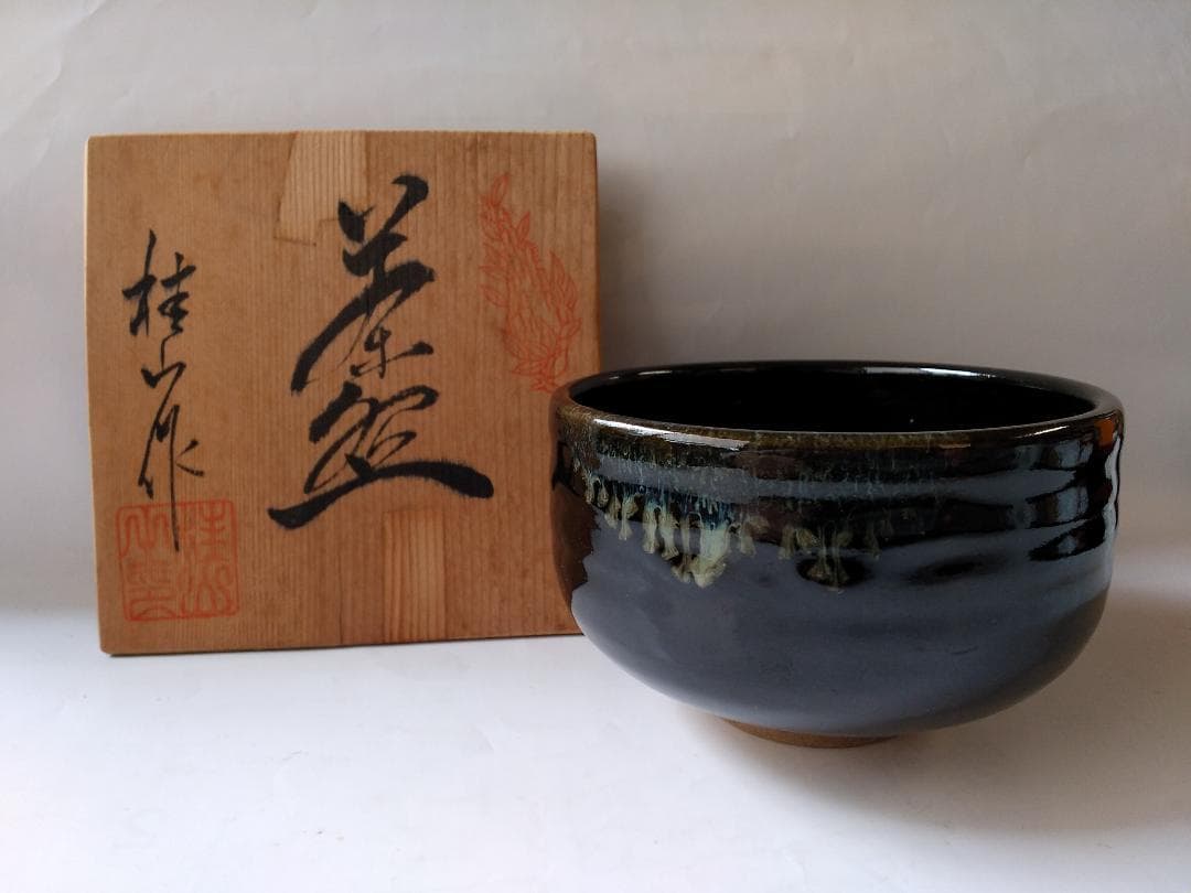 有田焼 桂山窯 田中桂山 茶碗 共箱 栞 茶器 抹茶碗 美品 です。