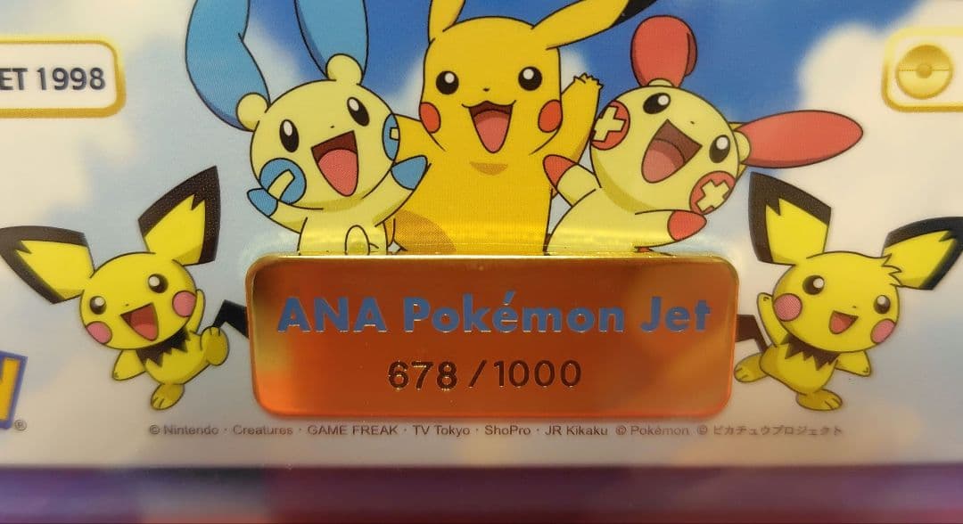 激レア！　ポケモンジェット　限定1000個 ANA限定　ピンバッジセット