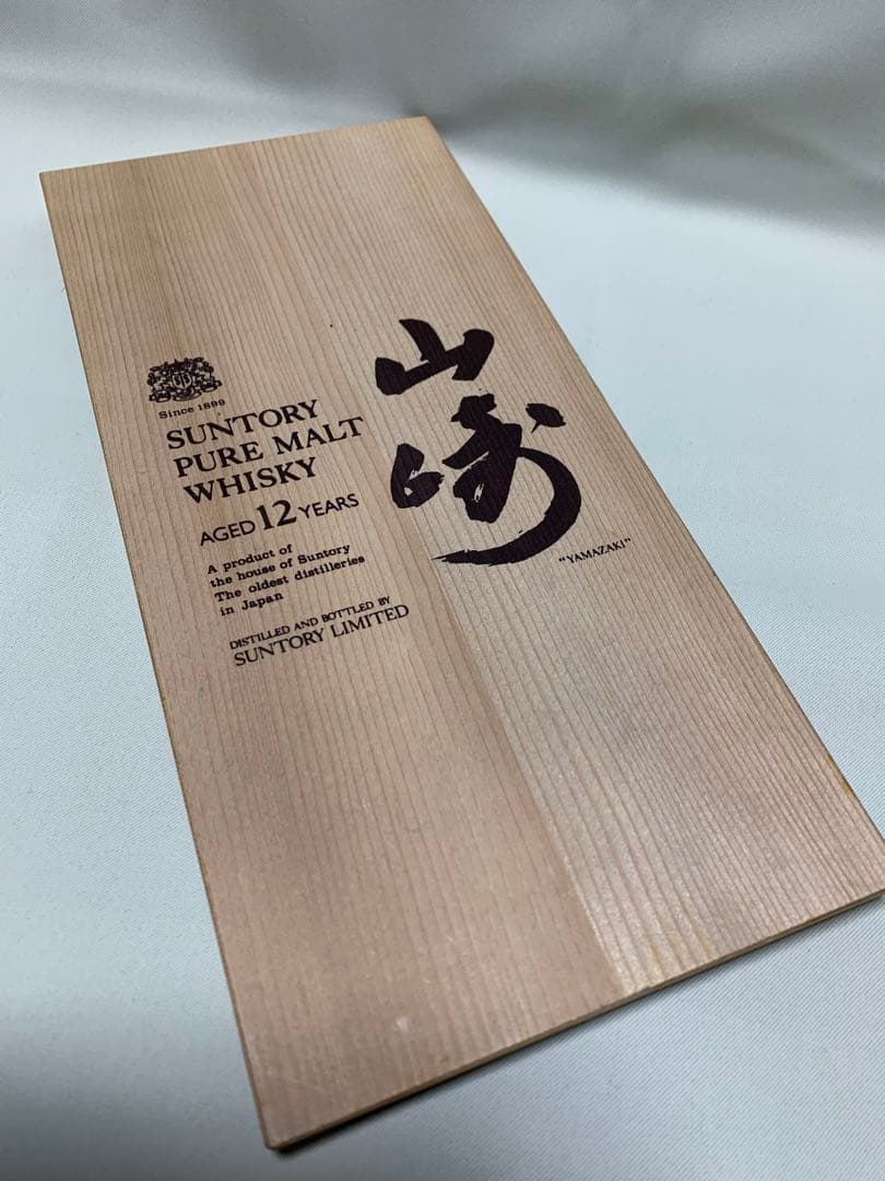 サントリー 山崎 12年 ピュアモルトウイスキー 750ml 木箱入り