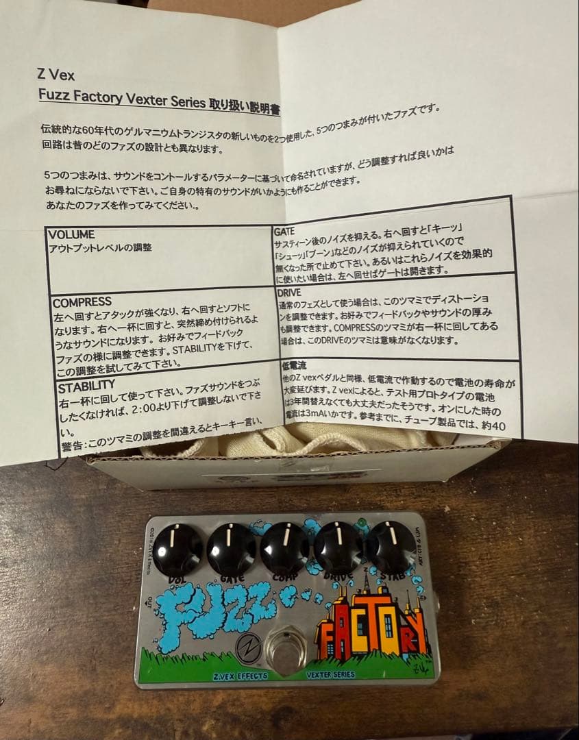 ギター Z.Vex Fuzz Factory Vexter Series