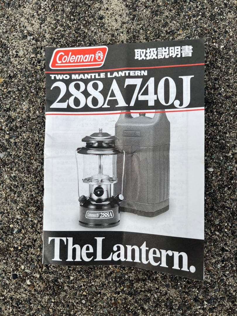 Coleman 288A ランタン グリーン 付属品あり