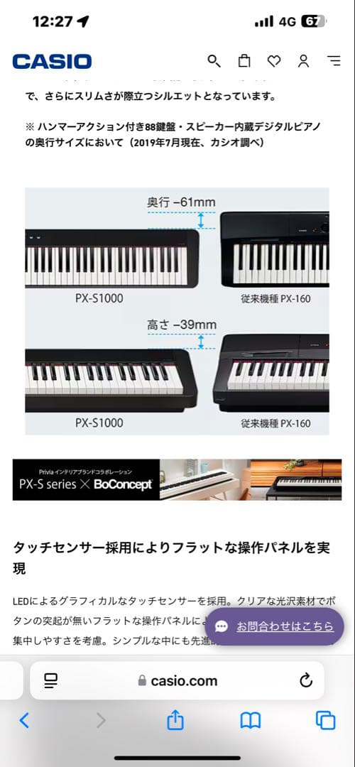 美品 CASIO Privia PX-S1000 2021年製88鍵盤電子ピアノ