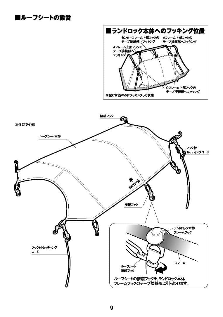 ⛺️【希少】スノーピーク ランドロック アイボリーセット FK-317［未開封］
