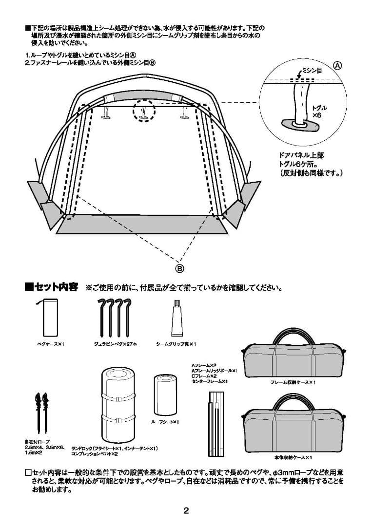 ⛺️【希少】スノーピーク ランドロック アイボリーセット FK-317［未開封］