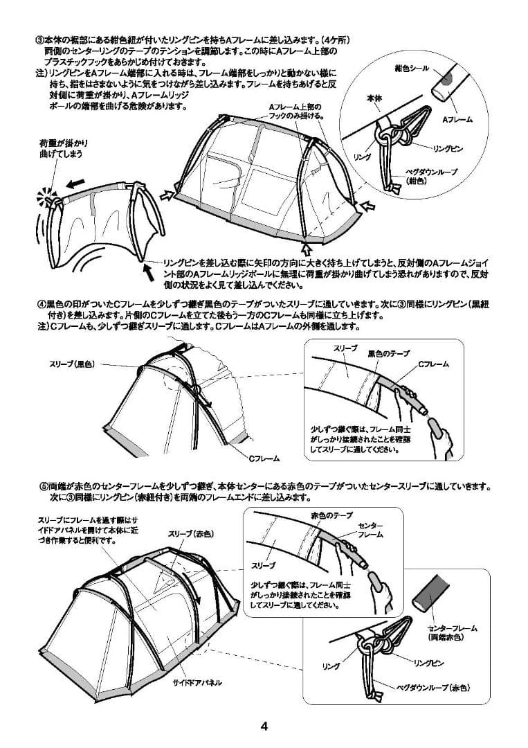 ⛺️【希少】スノーピーク ランドロック アイボリーセット FK-317［未開封］