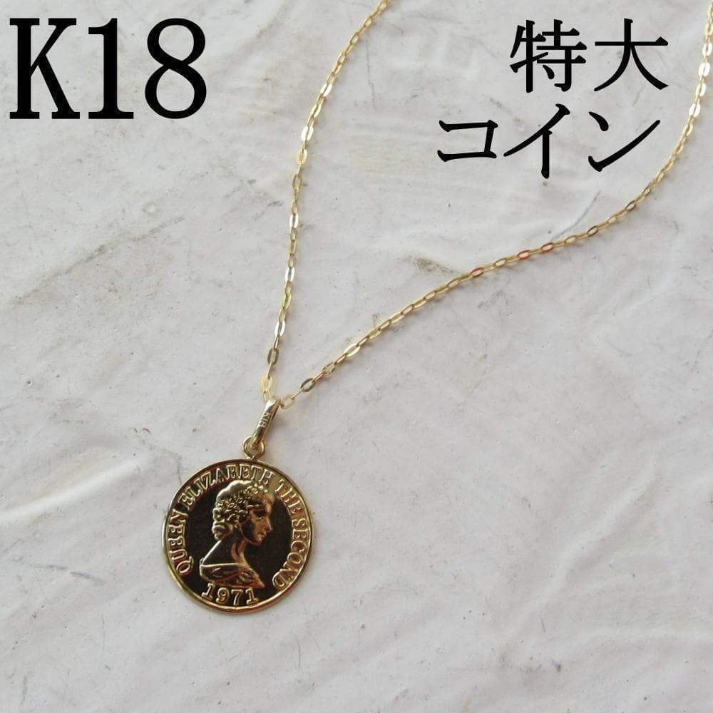 新品 K18  ネックレス トップ 刻印 18K ネックレストップ L