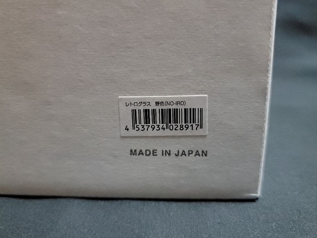 ADA レトログラス 野色 新品未使用