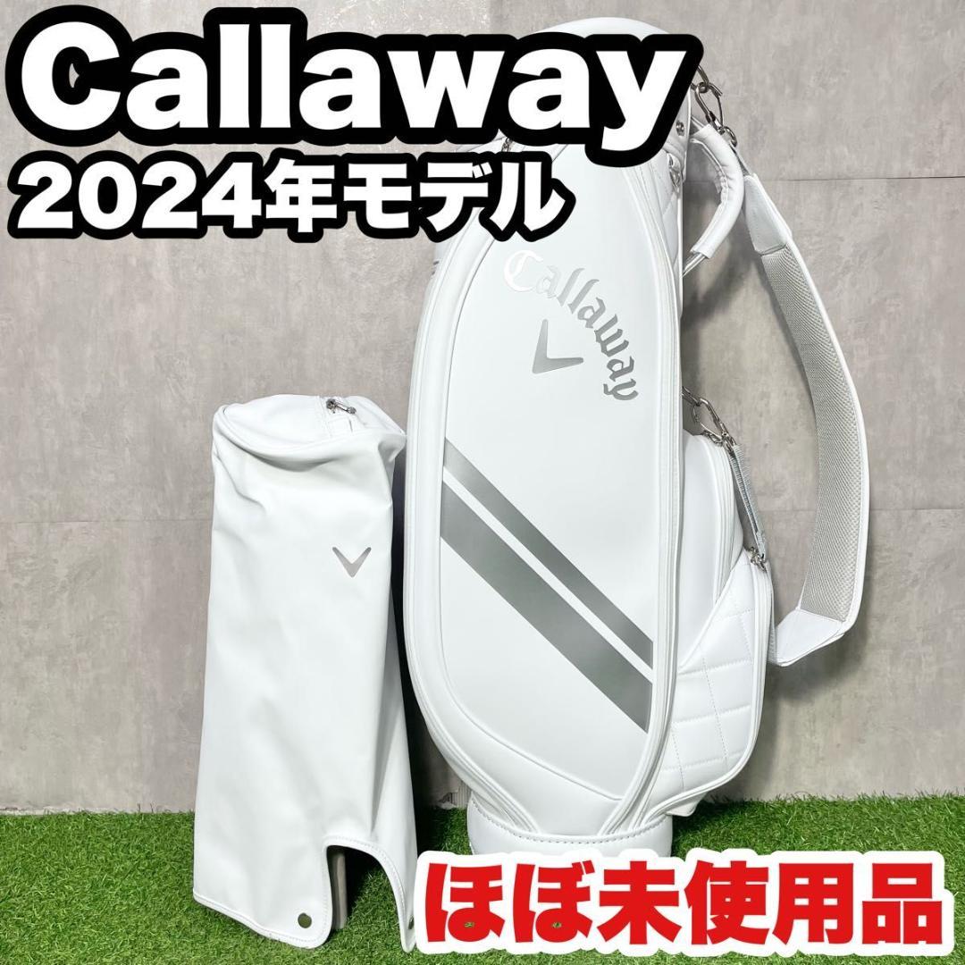 【美品】Callaway キャロウェイ 2024年 キャディバッグ ゴルフバッグ