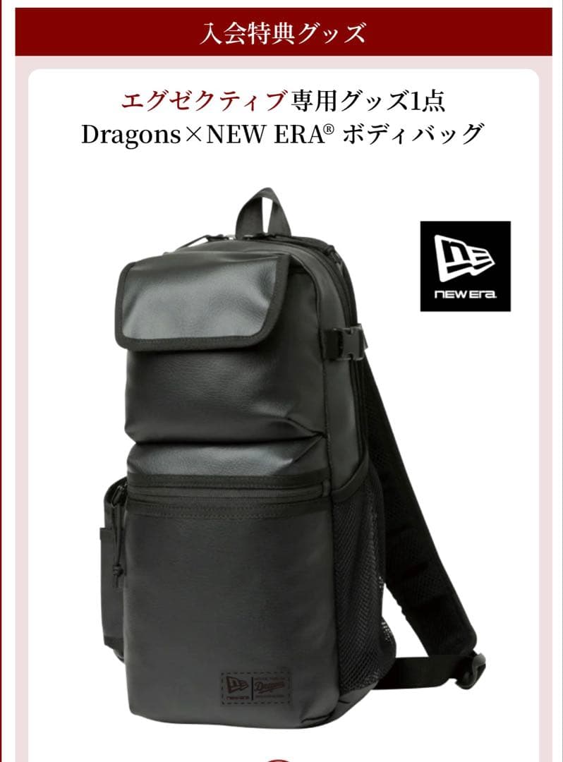 中日ドラゴンズFC エグゼクティブDragons×NEW ERA® ボディバッグ