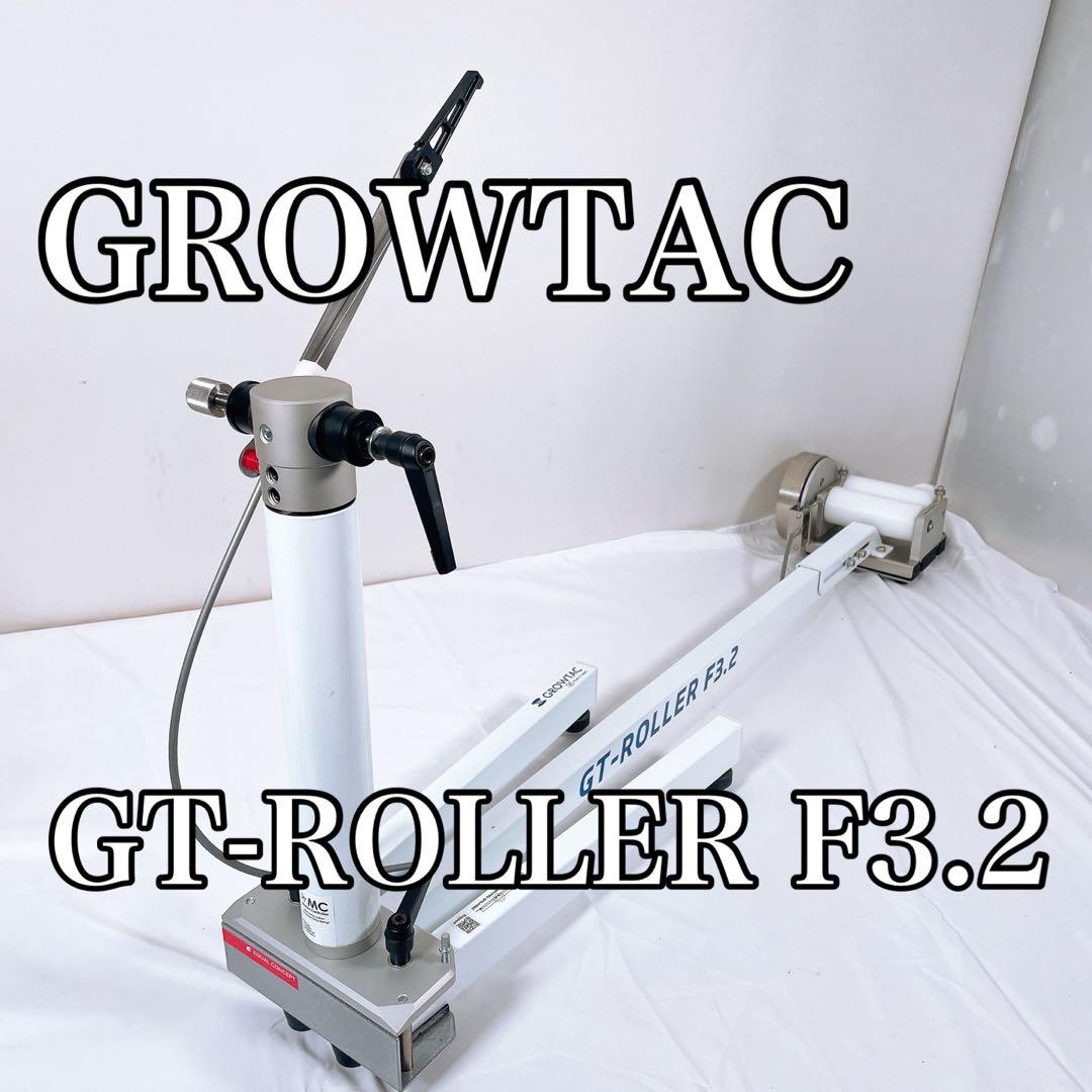 【良品】 GROWTAC GT-ROLLER F3.2 サイクルトレーナー