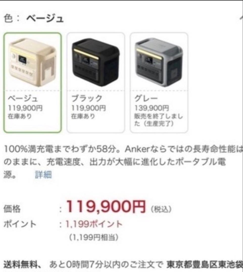 Anker SOLIX C1000 ポータブル電源