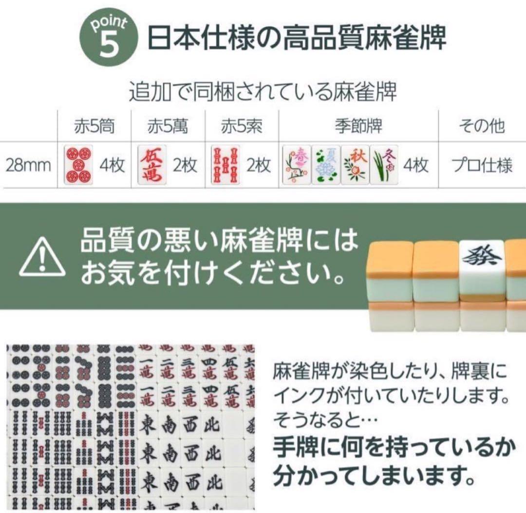 新 全自動麻雀卓 28mm 家庭用 折りたたみ 三人打ち 麻雀セット 雀荘79