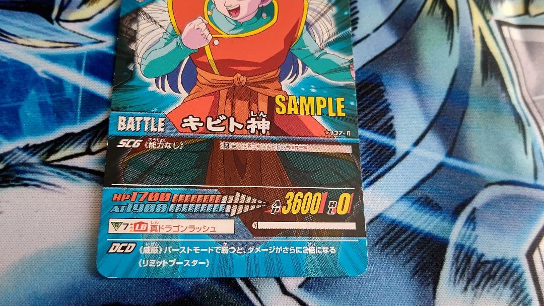 希少性大‼️ドラゴンボールデーターカードダスsampleカード‼️キビト神