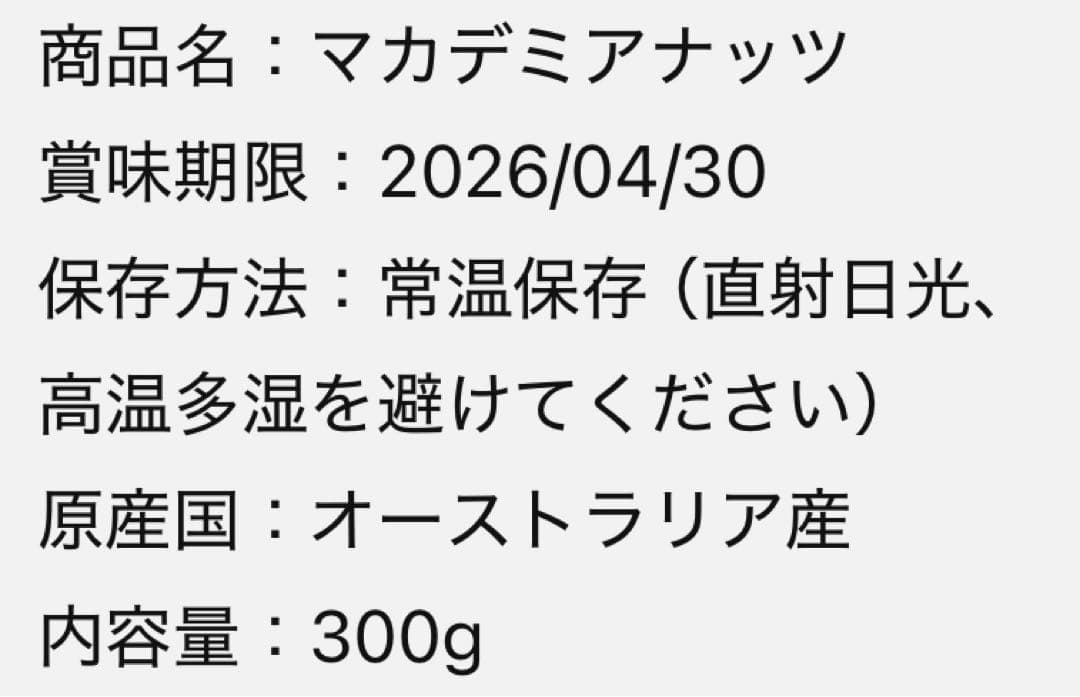 【akko 】マカダミアナッツ3000g （3kg）無添加 無塩 ホール