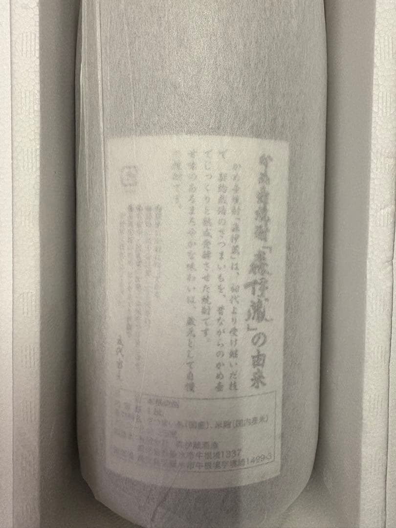 森伊蔵 1800ml 25%