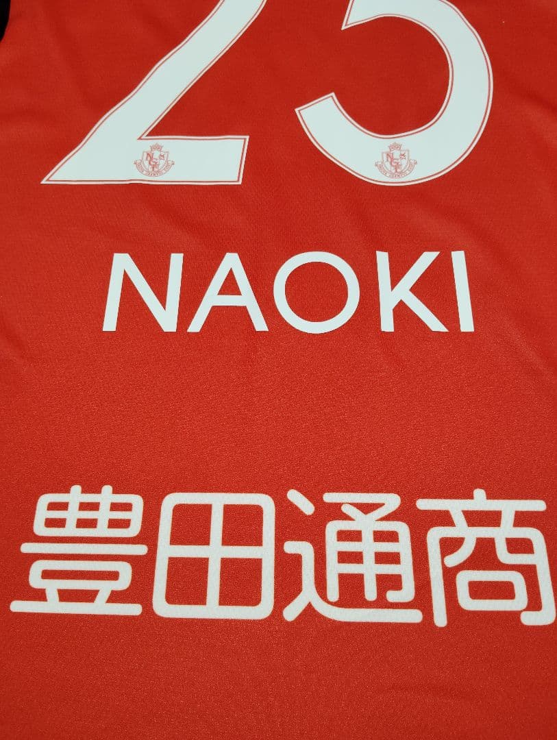 名古屋グランパス NAOKI 25 サッカーユニフォーム