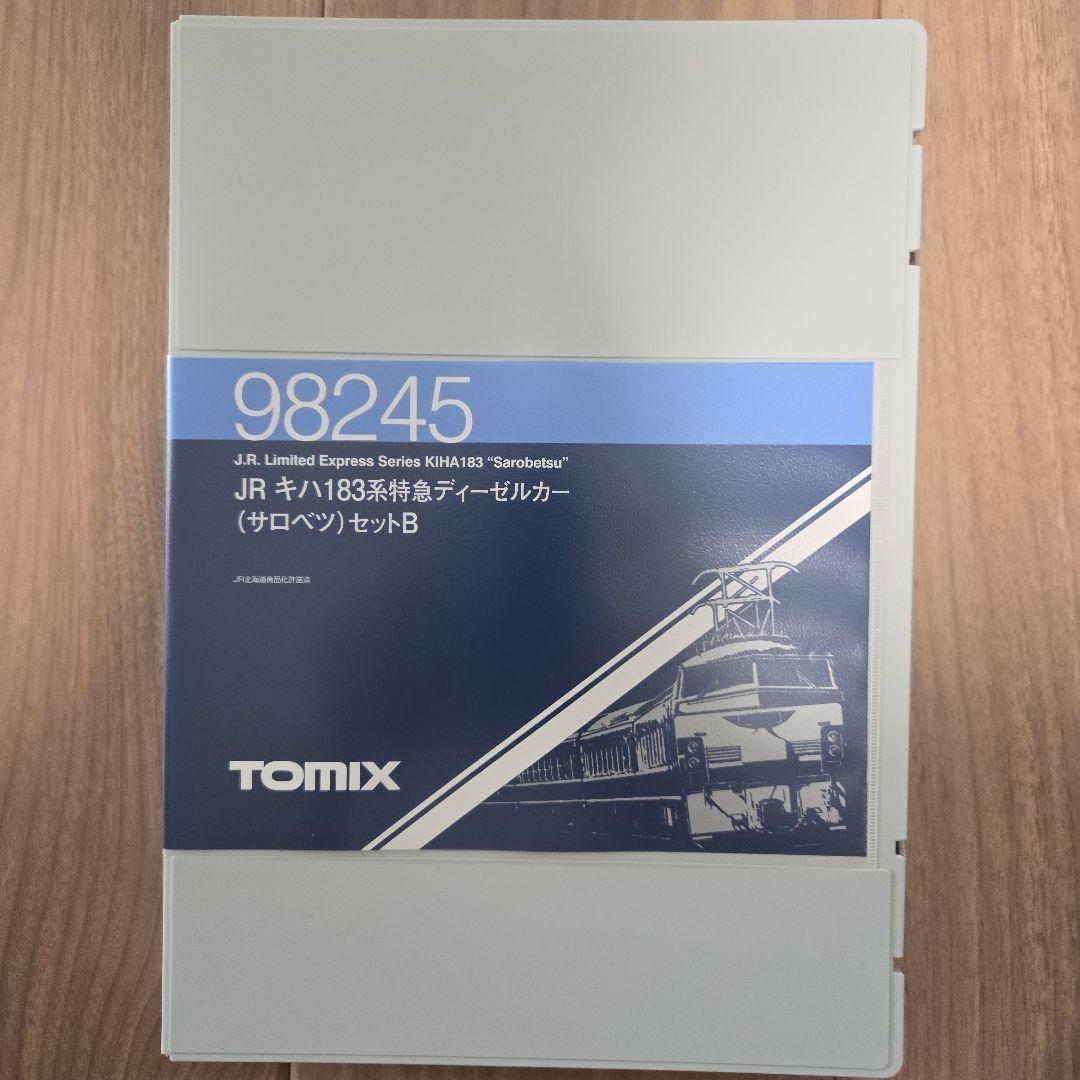 tomix 98245 キハ183系特急ディーゼルカー（サロベツ）セットB