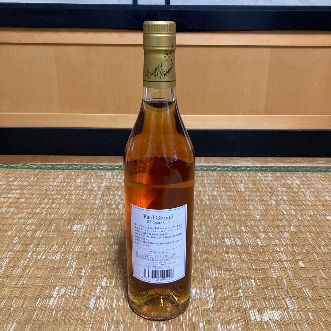 Cognac Paul Giraud 25年　ポールジロー