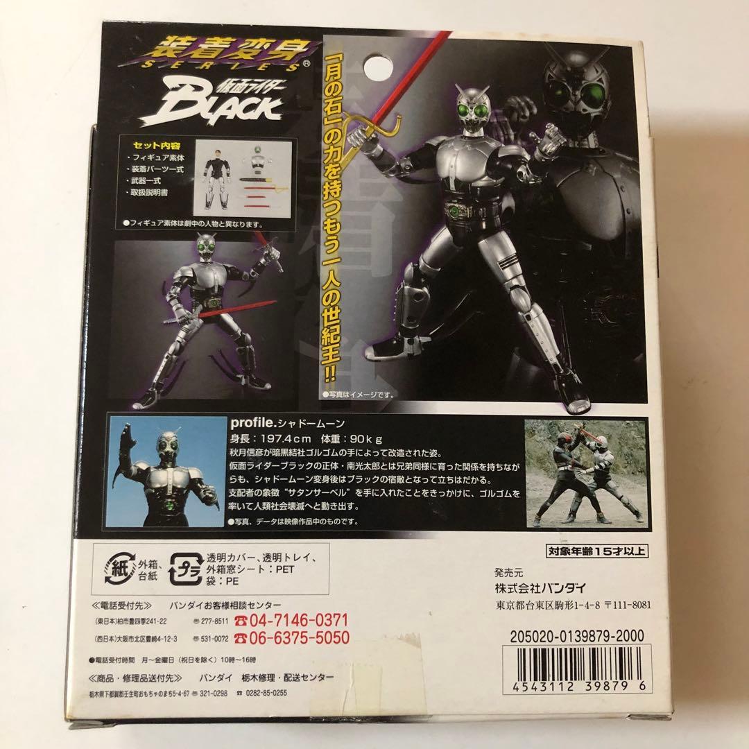 バンダイ 装着変身 仮面ライダーBLACK RX＋シャドームーン