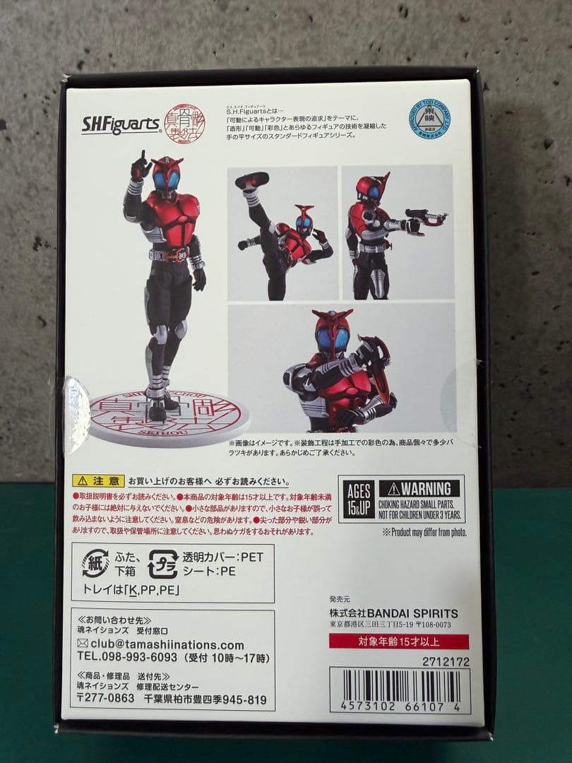 真骨彫製法 仮面ライダーカブト10th Anniversary Ver.