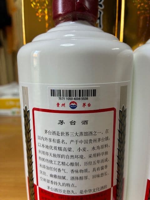 （バラ売り可）43% 貴州茅台酒 500ml 2本セットMOUTAI