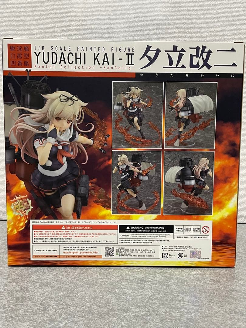 【新品未開封】 艦これ 夕立改二 1/8スケール グッドスマイルカンパニー