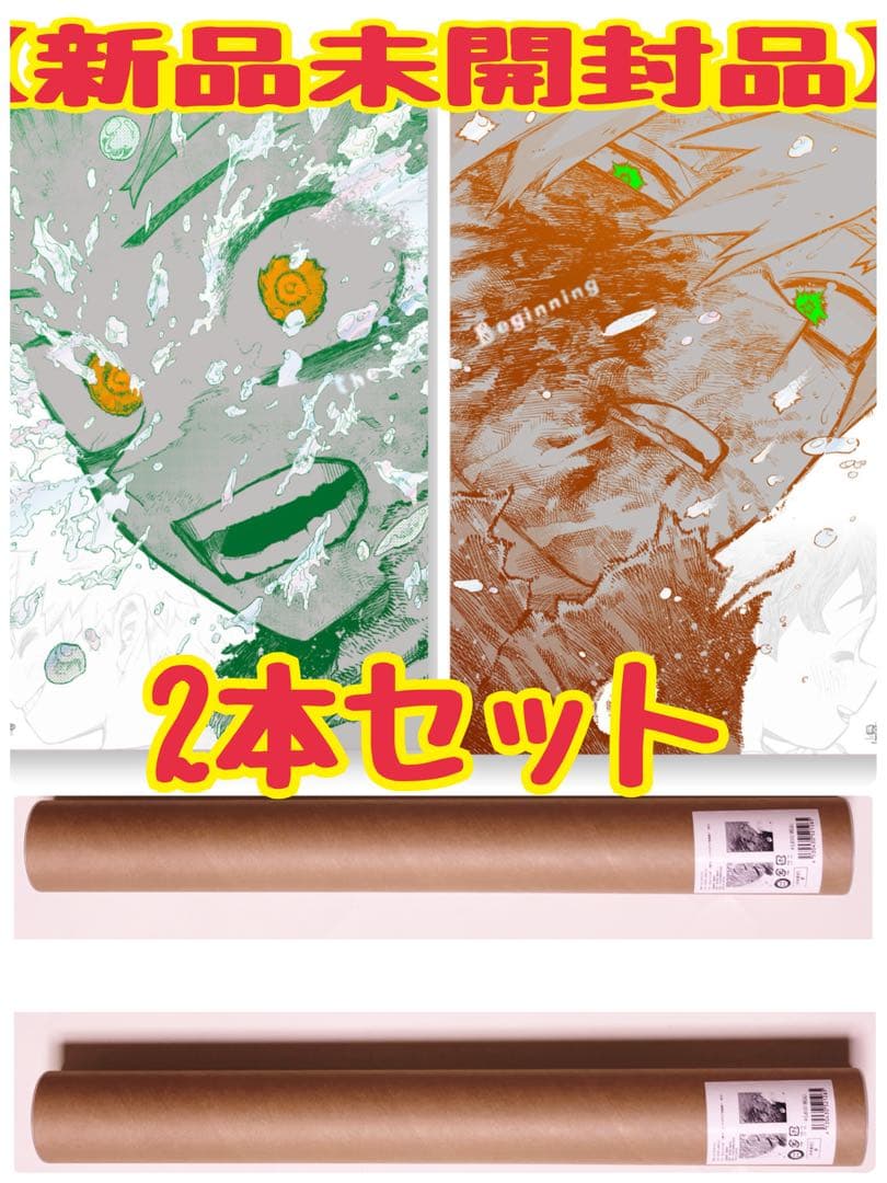 僕のヒーローアカデミア原画展　A2アートポスター2枚セット　2個セット