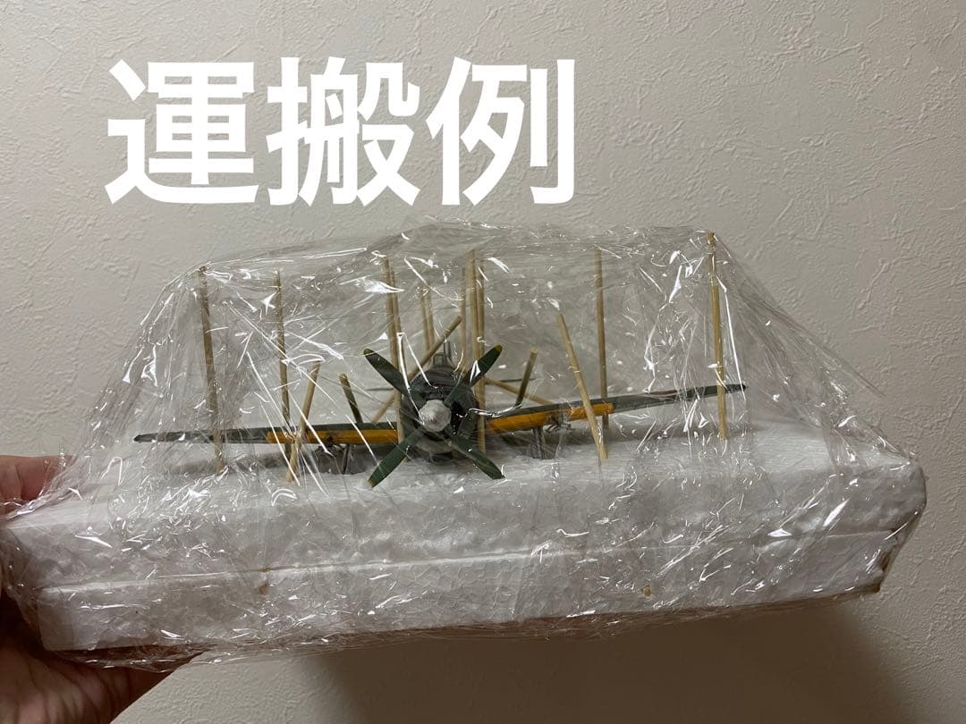 完成品　零式艦上戦闘機　52型甲　第302海軍航空隊　赤松少尉乗機　ゼロ戦