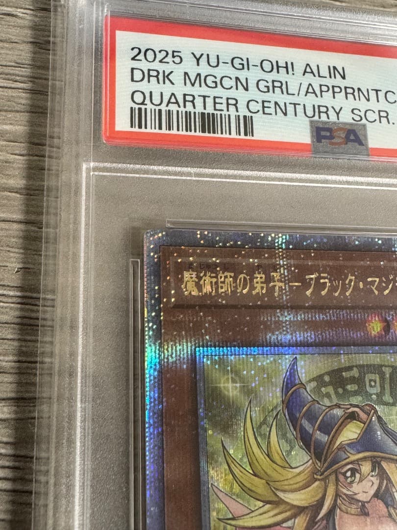 魔術師の弟子 ブラックマジシャンガール 25th PSA10