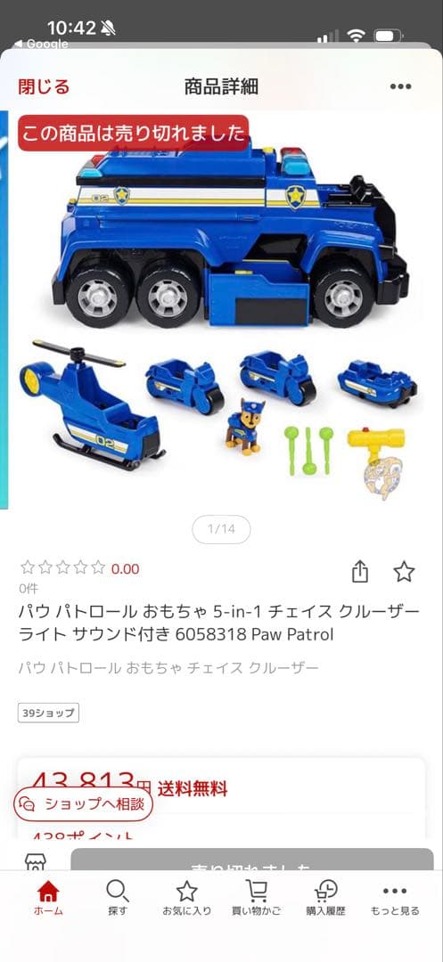 パウ・パトロール フィギュア6体付きアルティメットポリスカー