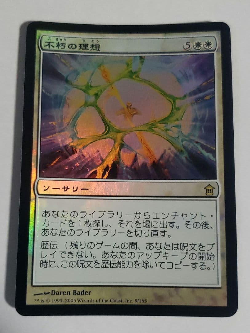 MTG　不朽の理想　FOIL　日本語