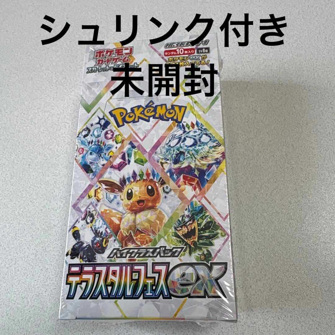ポケモンカードゲーム テラスタルフェスex 1BOX シュリンク付新品・未開封