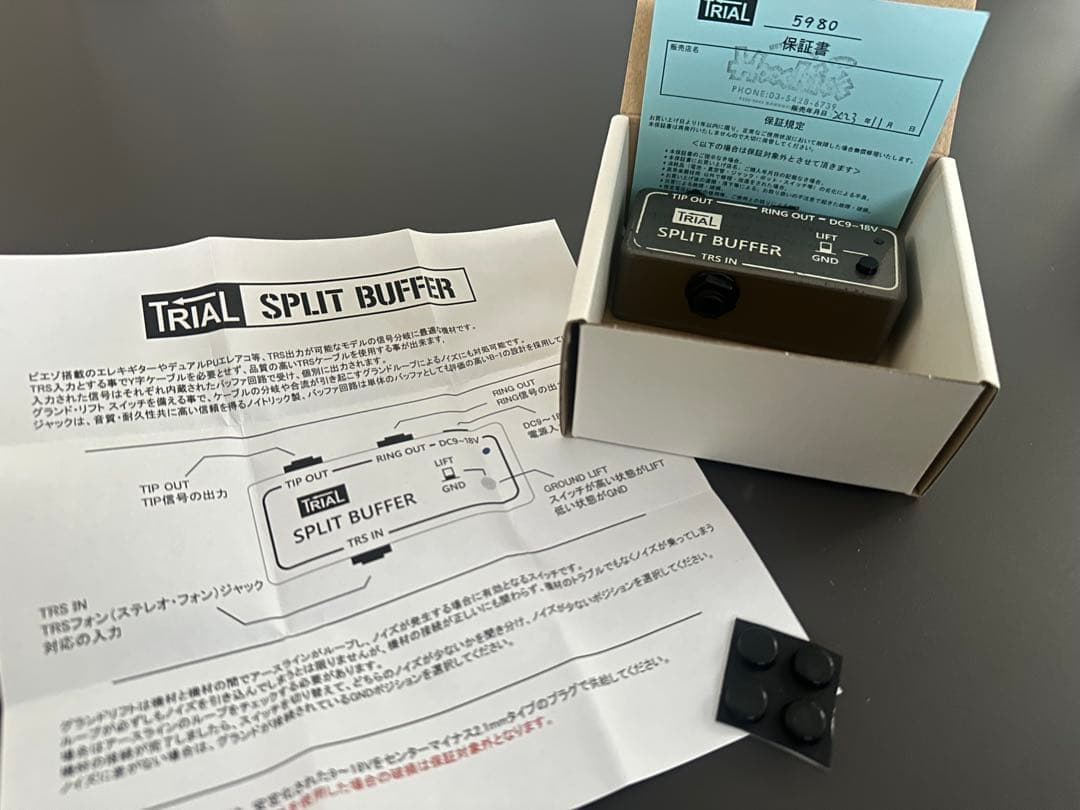 TRIAL SPLIT BUFFER ギターエフェクター