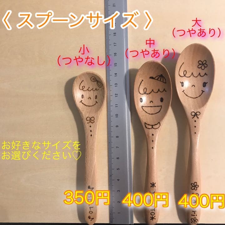 名入れスプーン♡お好きなお名前を焼き入れます！選べるデザイン！誕生日♡キャンプ