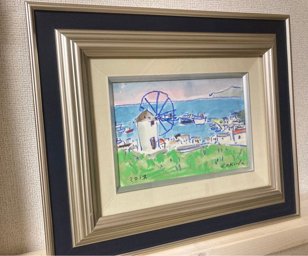 奥田省一　水彩画　ミコノス　絵画　専用額縁付き