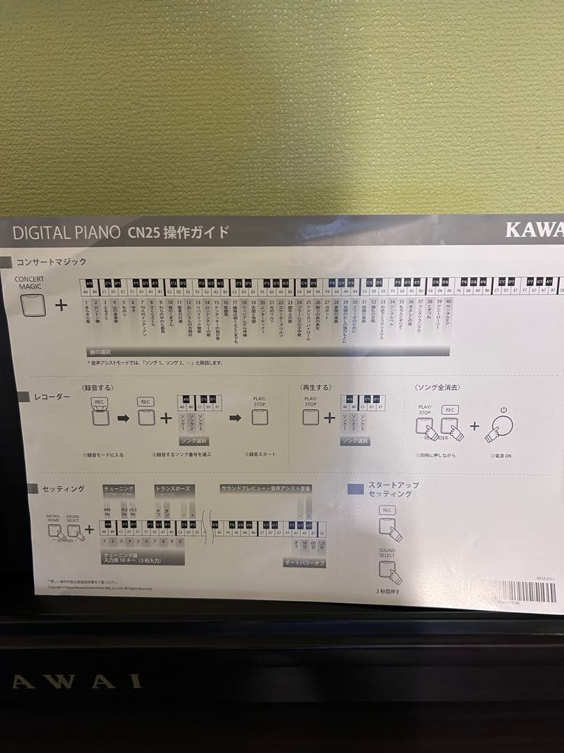 KAWAI デジタルピアノ CN25 ☆ヘッドフォン付き