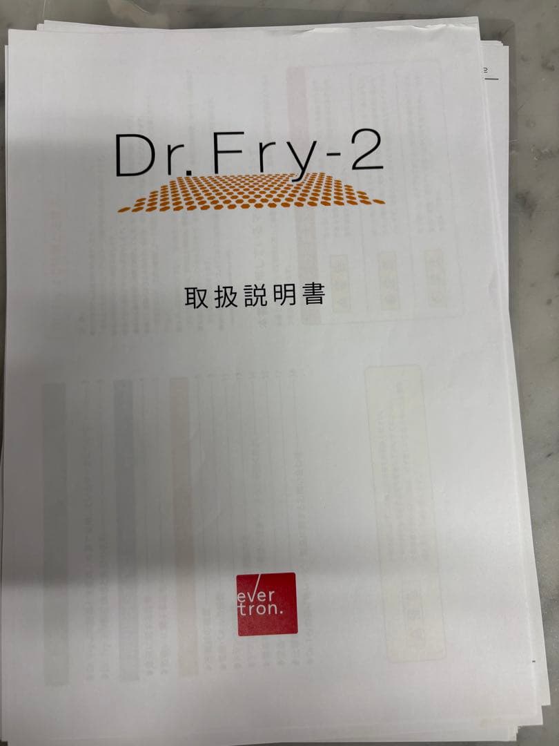 多機能分子調理器　Dr.Fry-2 ドクターフライ
