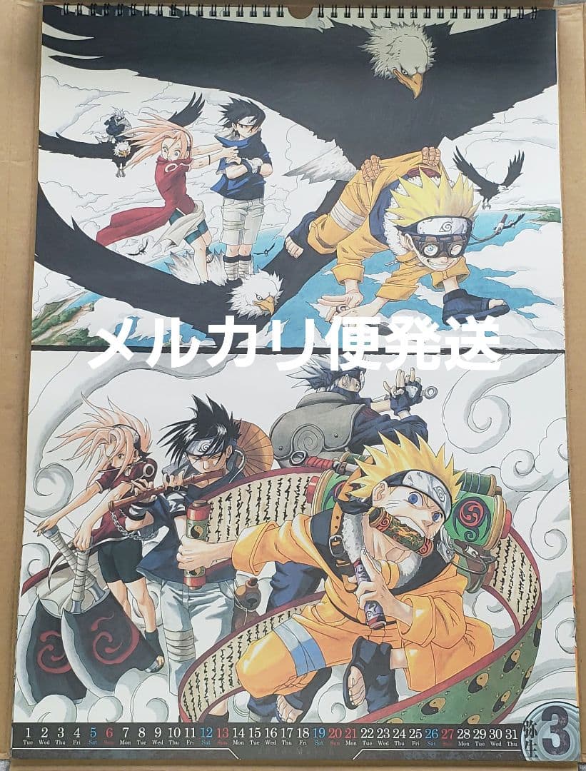 NARUTO　集英社コミックカレンダー　2016年　壁掛けカレンダー