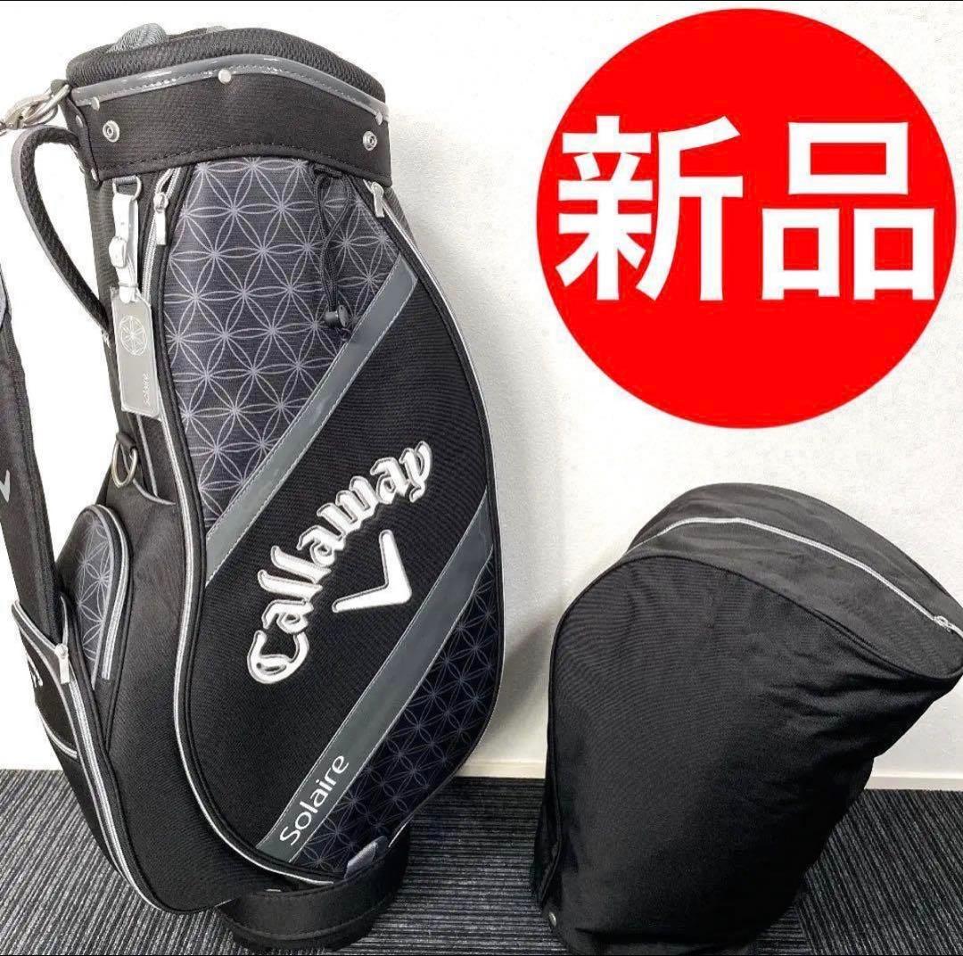 Callaway ゴルフバッグ 新品　レディース