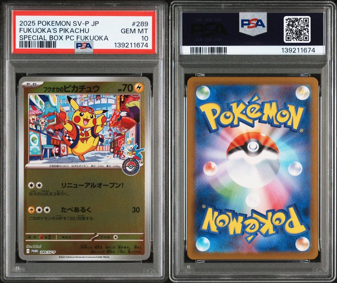 PSA10 フクオカのピカチュウ 289/SV-P 2連番 PROMO