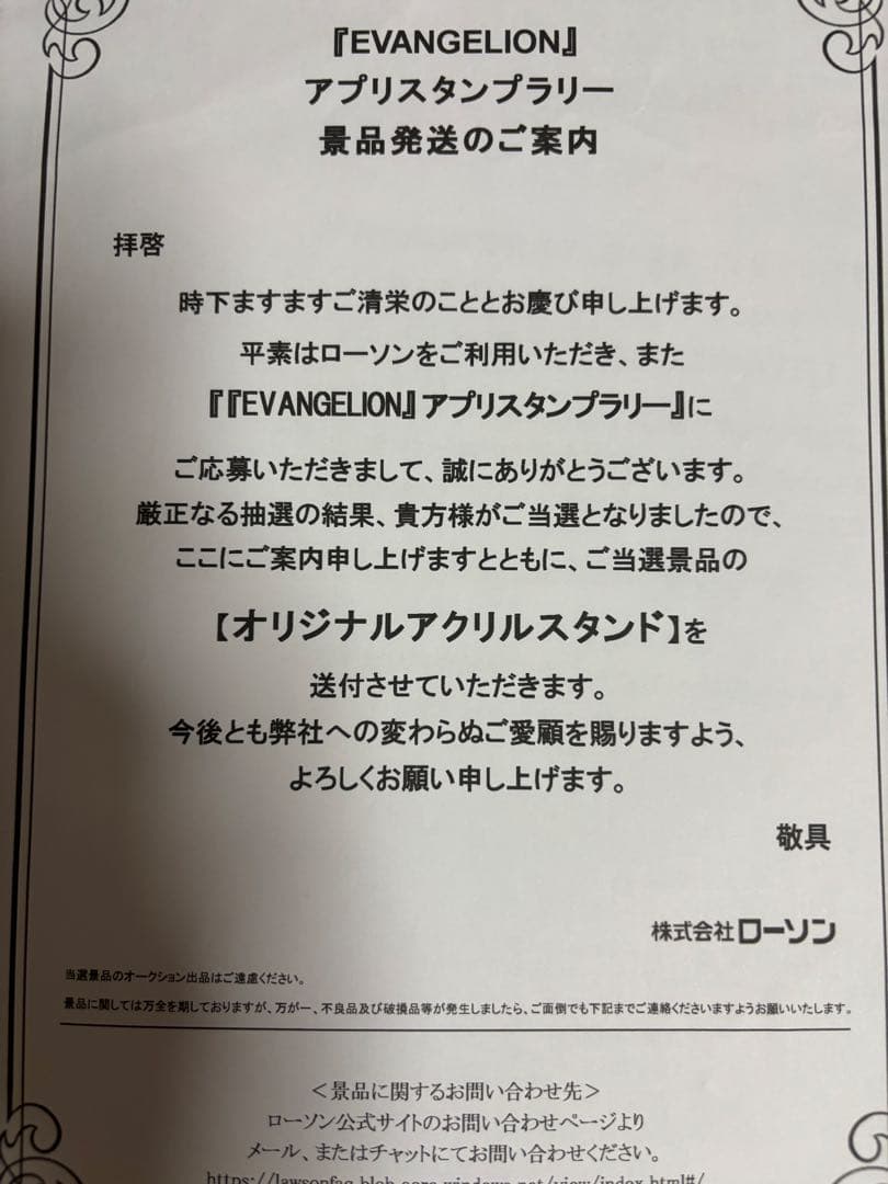 エヴァンゲリオン LAWSONスタンプラリー オリジナルアクリルスタンド 抽選品