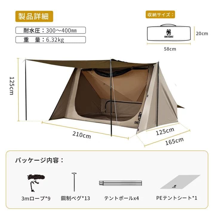■美品中古■one tigris テント タープ ポール　セット